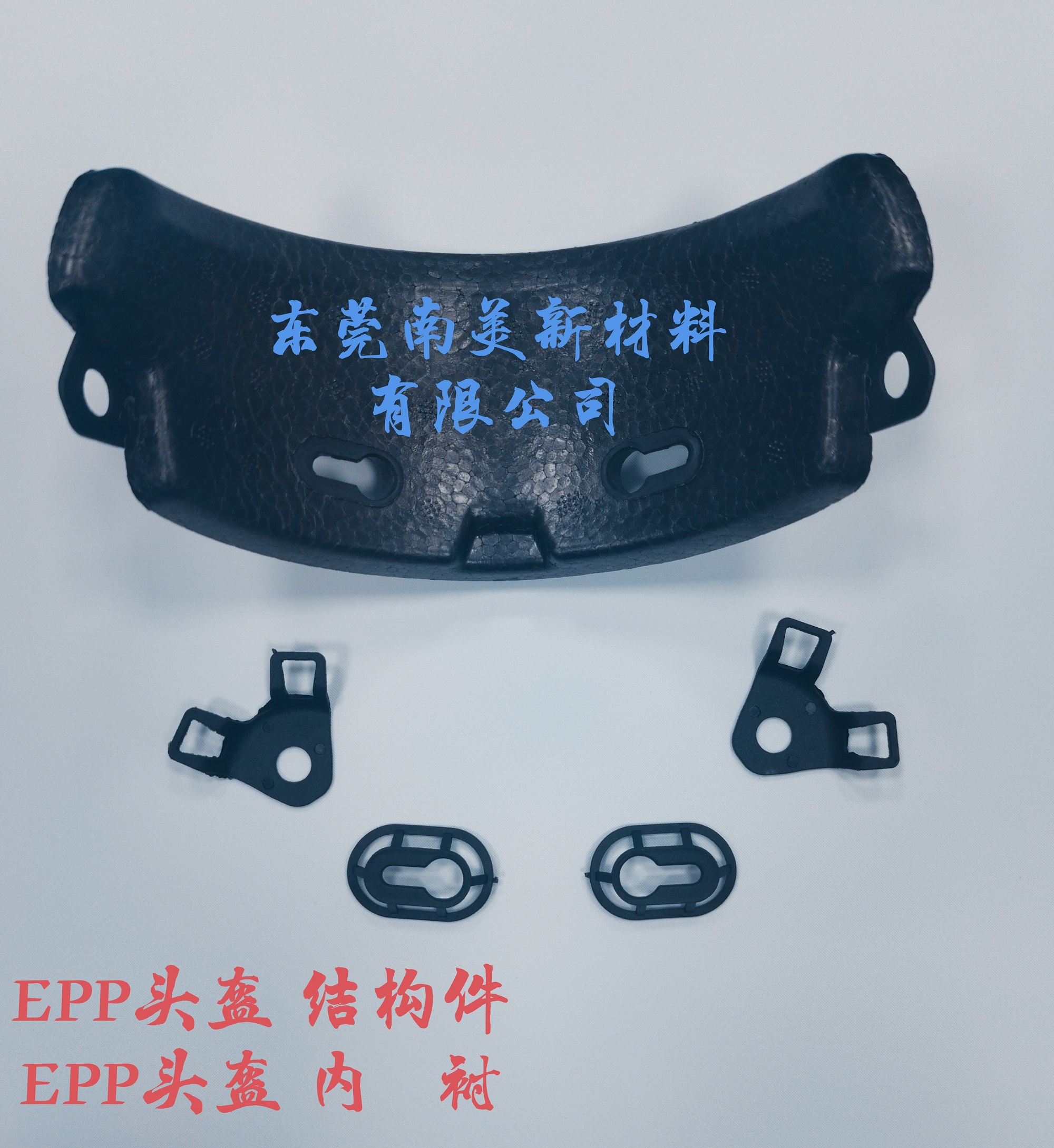 EPP头盔内衬|EPP晒纹包装盒|EPP保温箱|ETPU宠物玩具